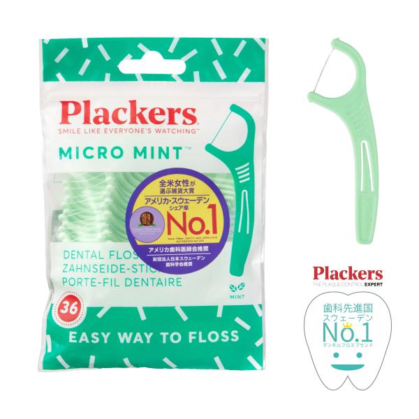 《Plackers》デンタルフロス マイクロクリーンミント味 36本歯科先進国スウェーデンNo.1デンタルフロスブランド「Plackers(プラッカーズ)」の歯垢(プラーク)除去・口臭予防に効果的に働くデンタルフロス・歯間ブラシ！スウェーデ...