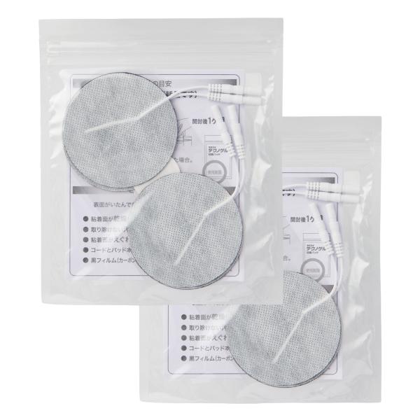 全国の整骨院、エステサロン、介護施設、スポーツクラブ、ジム等に納入され、圧倒的支持を受ける業務用EMS機器「エクスケアPro」の家庭用として誕生した大人気の日本製複合高周波EMS「ダブルインパクトシェイプ」の専用粘着パッド1組（4枚入り）×...