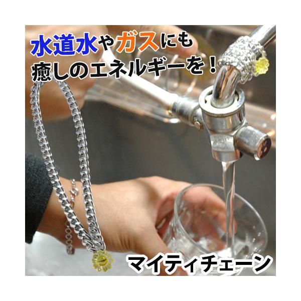 ★蛇口にまいて、水道水を癒しのBhadoに♪★「お水が柔らかくなる」「塩素臭が軽くなりました」という声も！★何に巻いてもOKです！何でもBhadoにしましょう♪【材質】アルミ合金【サイズ】約30cm【重さ】約8g[製造者]株式会社ワーセラ[...