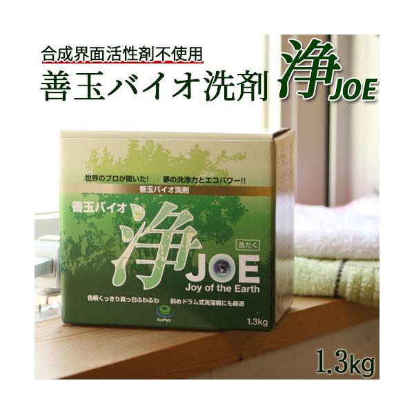 【コンビニ・代引き・カード決済OK！手数料無料】【平日14時まで即日発送】日常使うものだから、お洗濯には少しでも地球に負担のかからないものを選びたい。しかし、いわゆる『エコ洗剤』には、『黄ばみやすい』イメージありませんでしたか？？ そのイメ...
