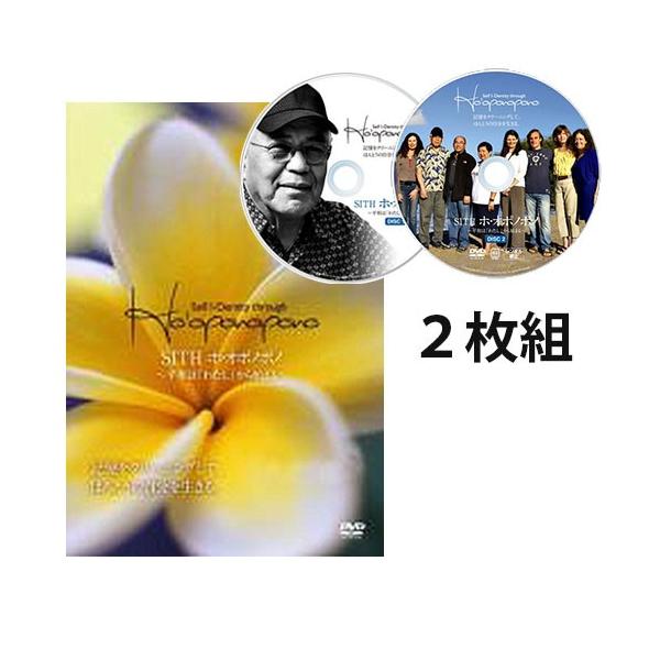 【セット内容】DVD2枚組【出演】イハレアカラ・ヒューレン博士 （通訳：大空 夢湧子）【収録時間】DISC1：80分／DISC2：71分【内容】ヒューレン博士のクラスから、最も大切な「どんなときも戻るべき基本」がギュッとまとめられたDVD。...