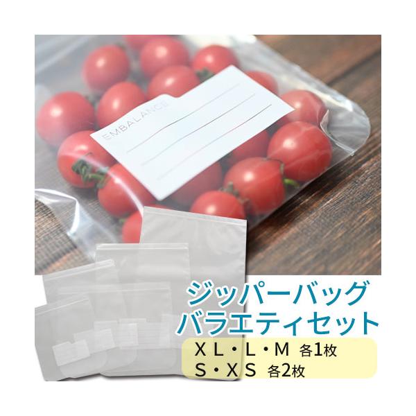 ☆野菜や果物など、何でも保存。☆鮮度キープ！洗って使えるチャック付き袋！☆角が丸くなり、中面が洗いやすくなりました。※こちらは５種類のサイズがミックスされたバラエティーセットです。◆セット内容：XL（特大）・・・1枚、L（大）・・・1枚、M...