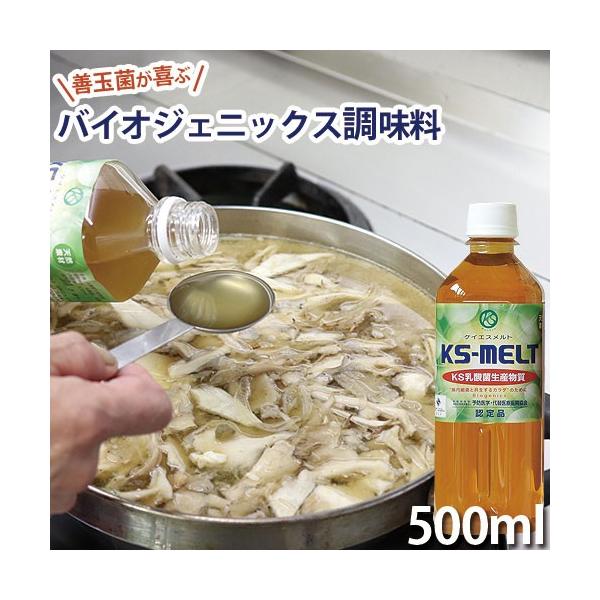 【原材料】乳酸源、黒糖、塩【内容量】500ml【賞味期限】製造日より約２年【保存方法】直射日光を避け冷暗所で保存。開封後は冷蔵庫保存。【備考】※保管状況によってワインのオリのような分泌物が出てくる場合があります。　　　　　品質には問題ありま...