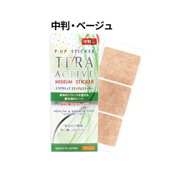 【サイズ】4.5×3.7cm【内容量】3枚×6シート（18枚入り）【カラー】ベージュ【備考】※肌につけたままご入浴いただけます。　　　　※シールの表面が著しく汚れたり削れたりしない限りは働きが持続します。　　　　※粘着が続く限りご使用いただ...