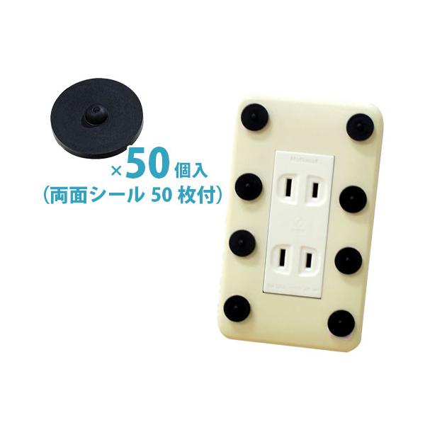 【セット内容】　ブラックアイ　50個（両面シール50枚付き）【素材】　銅線、スチレン系可塑性エラストマー・セラミック炭【サイズ】　直径：約13mm、厚さ：2.9mm【一般医療機器届出番号】23B2X00010000001【備考】　※簡易包装...
