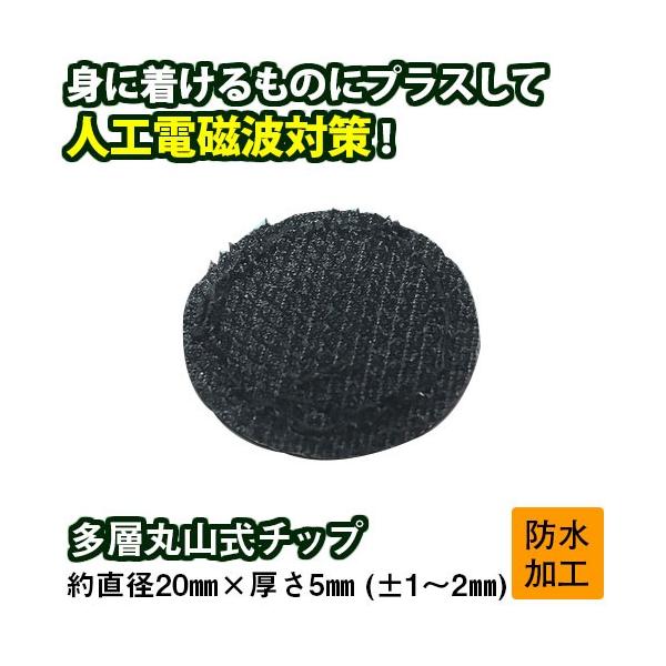 【サイズ】約直径20mm×厚さ５mm（±１〜２mm）【素材】ナイロン、多層丸山式コイル、特殊ナノセラミック【備考】※採寸商品の実寸値となりますので、お手元にお届けする商品と表記寸法の間に多少の誤差が生じる場合がございますが予めご了承ください...