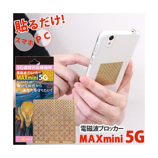 【セット内容】本体　１枚（透明保護フィルム２枚つき）【サイズ】　　本体：幅43×高さ45×厚み0.25ｍｍ／透明保護フィルム：50×50ｍｍ【素材】　　　本体：銅、粘着シート／透明保護フィルム：PET【備考】　　　※基本的には切らずにそのま...