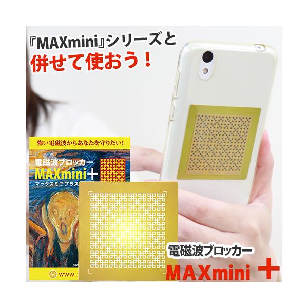【セット内容】本体　１枚【サイズ】　　本体：幅55×高さ55mm【素材】　　　本体：PET、ナノチタンパウダー、アクリル系粘着剤　　　　　　　剥離紙：白紙セパレーター【備考】　　　※図形は切らずにご使用ください。　　　　　　　※他の『MAX...