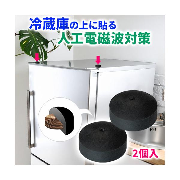 【付属品】　両面テープ（機器貼付用）×2枚【素材】　銅線、スチレン系熱可塑性エラストマー、セラミック炭【サイズ】　直径約 1.5cm 厚さ 0.7cm※本品は繰り返し使用できます。[広告文責]　株式会社 Total health desig...