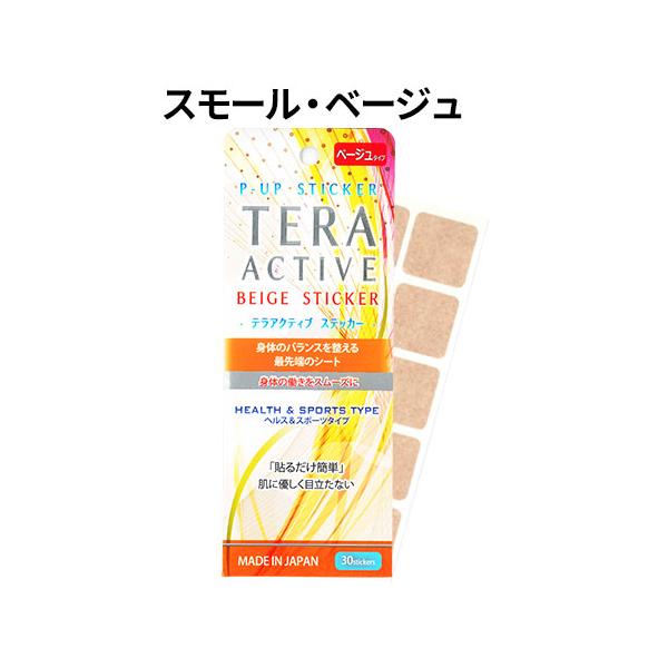 【サイズ】2.2×2.2cm【内容量】10枚×3シート（30枚入）【カラー】ベージュ　　　　　※ゴールドは終了させていただきました。【備考】※肌につけたままご入浴いただけます。　　　　※シールの表面が著しく汚れたり削れたりしない限りは働きが...