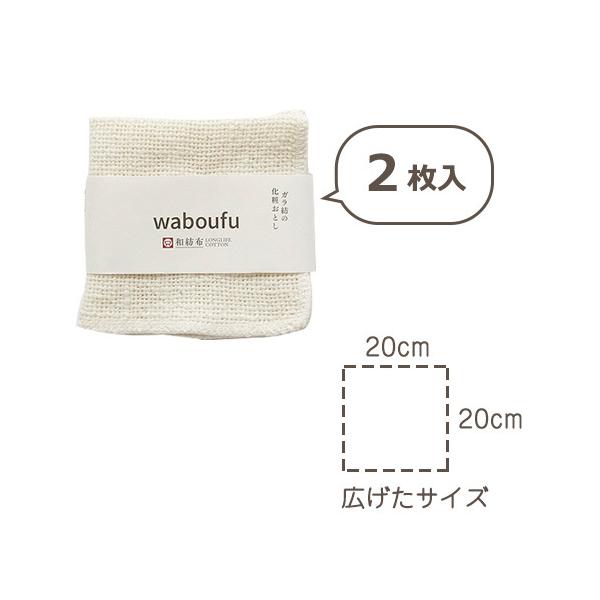 ★ぬるま湯をつけて、マッサージしながら洗い落としてください。★お肌に必要な皮脂は残して汚れを落とすから、しっとりツヤツヤな仕上がりです♪★石鹸がなくても洗えます。【素材】綿100％（自然栽培綿・ガラ紡糸使用）【サイズ】20×20(cm)【カ...
