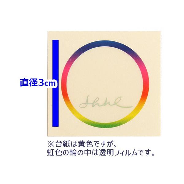 【サイズ】直径3cm【備考】ヒューレン博士により、クリーニングされたボトルです。　　　　※台紙は黄色ですが、虹色の輪の中は透明フィルムです。[広告文責]株式会社 Total health design:0774-72-5889