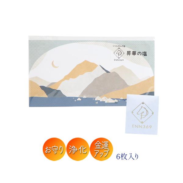 【原材料】岩塩【内容量】6枚入り（1枚約3g入りの袋）【交換・処分について】満月の日の交換が望ましいですが、他の日でも構いません。その場合は1ヶ月ほどで交換してください。使用後の塩は可燃ゴミとして処分してください。【備考】※食用ではありませ...