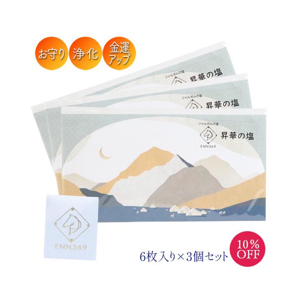 【原材料】岩塩【内容量】6枚入り×3個セット【交換・処分について】満月の日の交換が望ましいですが、他の日でも構いません。その場合は1ヶ月ほどで交換してください。使用後の塩は可燃ゴミとして処分してください。【備考】※食用ではありません。※セロ...