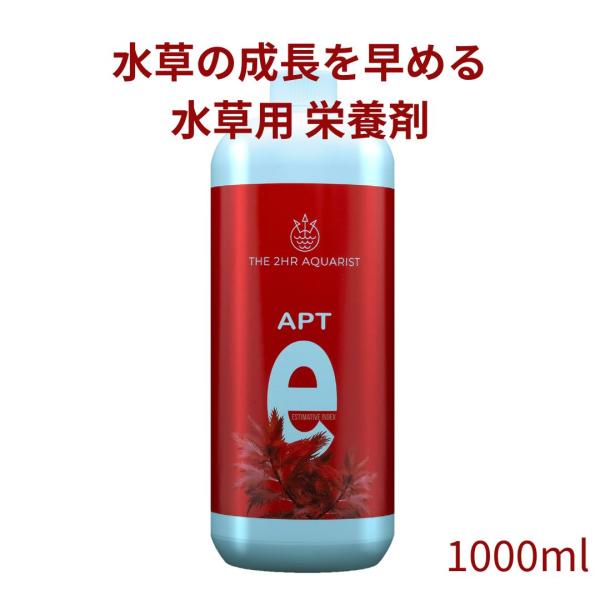 植物学者 Tom Barrによって開拓された水草水槽の管理方法 Estimative Index。通称EIは水草に必要な栄養素は水中から供給することを基本とした考え方です。水槽内の水草が栄養不足にならないように水中から豊富な栄養素を供給しま...