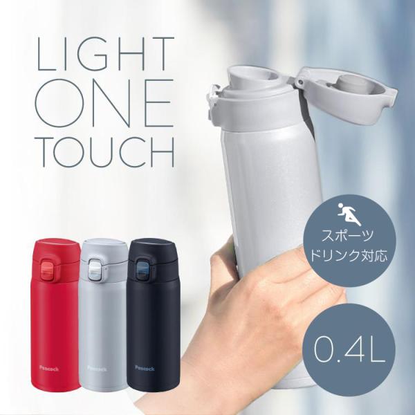 ＼土日祝も発送／・ステンレス真空断熱構造でしっかり保温＆保冷。・内瓶は高耐食ステンレスでスポーツドリンクに対応。・スライドボタン式のシンプルロック構造。・片手でらくらくワンタッチオープン。・口径は約4.4cmの広口で飲みものや氷が入れやすい...