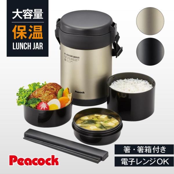 ＼土日祝も発送／・まほうびん構造でご飯と汁物をしっかり保温。・しっかり食べたい学生さんや、健康が気になるお父さんにピッタリのお弁当箱。・各内容器は電子レンジ対応なので温め直しにとっても便利。＊ふたは電子レンジに入れないでください。・スープ容...