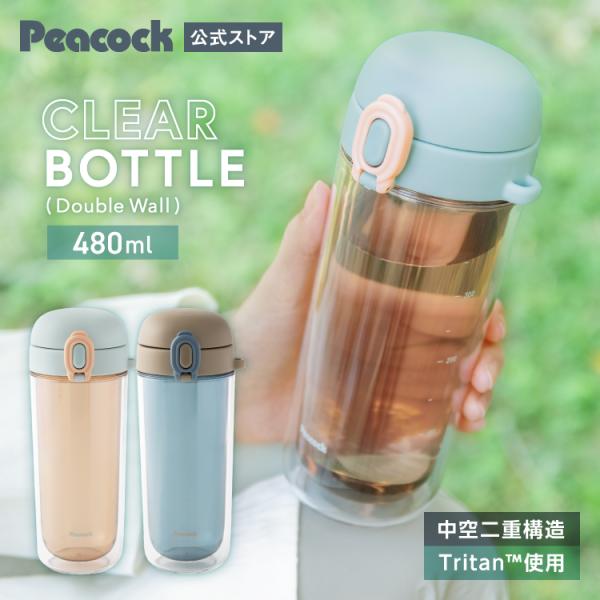 ＼土日祝も発送／・結露しにくい中空の二重構造(ダブルウォール)。・ワンタッチで簡単にふたが開きます。・飲み口はマグボトル形状で飲みやすい。・ボトル部分はガラスのような高い透明感でありながら、傷がつきにくい透明素材(トライタン樹脂)。・トライ...