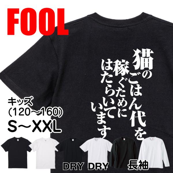・郵便番号と住所の相違が多く見られますので　ご住所と郵便番号などは必ず正しく記載してください！・お間違えの場合はお荷物が届かない可能性があります！【色　カラー 】 黒Tシャツ-白文字 白Tシャツ-黒文字        【商品部類】 半袖 長...