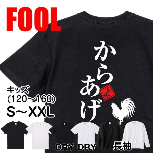 ・郵便番号と住所の相違が多く見られますので　ご住所と郵便番号などは必ず正しく記載してください！・お間違えの場合はお荷物が届かない可能性があります！【色　カラー 】 黒Tシャツ-白文字 白Tシャツ-黒文字        【商品部類】 半袖 長...