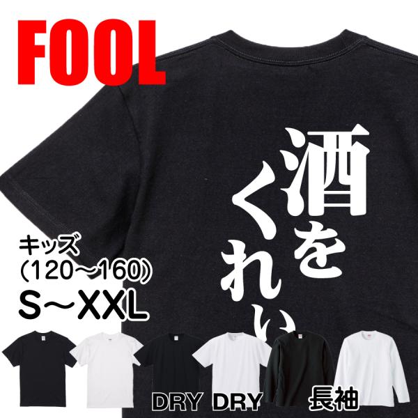 ・郵便番号と住所の相違が多く見られますので 　ご住所と郵便番号などは必ず正しく記載してください！,CHAR　10 ,  ・お間違えの場合はお荷物が届かない可能性があります！ ,CHAR　10 , 【商品名】おもしろ Tシャツ メンズ パロデ...