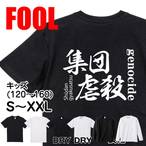 ・郵便番号と住所の相違が多く見られますので 　ご住所と郵便番号などは必ず正しく記載してください！,CHAR　10 ,  ・お間違えの場合はお荷物が届かない可能性があります！ ,CHAR　10 , 【商品名】おもしろ Tシャツ メンズ パロデ...