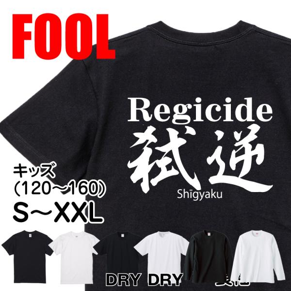 ・郵便番号と住所の相違が多く見られますので 　ご住所と郵便番号などは必ず正しく記載してください！,CHAR　10 ,  ・お間違えの場合はお荷物が届かない可能性があります！ ,CHAR　10 , 【商品名】おもしろ Tシャツ メンズ パロデ...