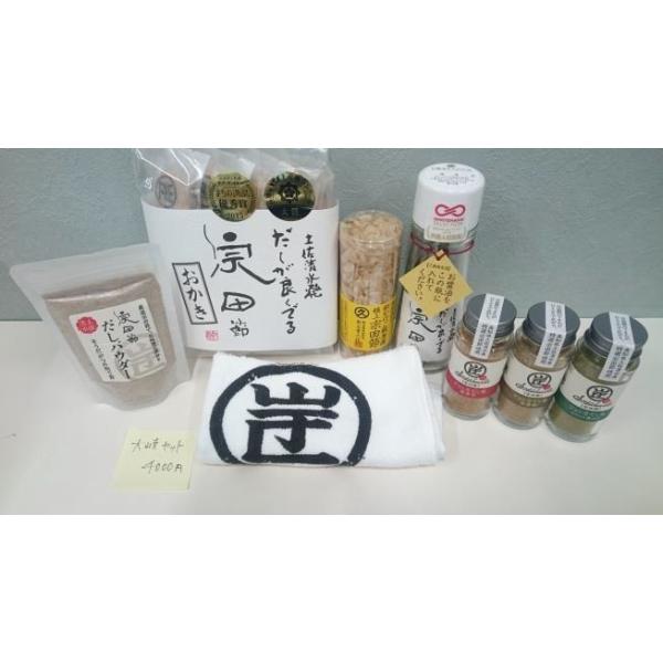 【産地取り寄せ商品】[内容量]だしが良くでる宗田節1本ジョン万だしパウダー1袋宗田節おかき1袋だし塩青のり1本だし塩唐辛子1本だし塩五香粉1本卵かけ専用宗田節1本タオル1枚[賞味期限]だしが良くでる宗田節：6カ月ジョン万だしパウダー：8カ月...