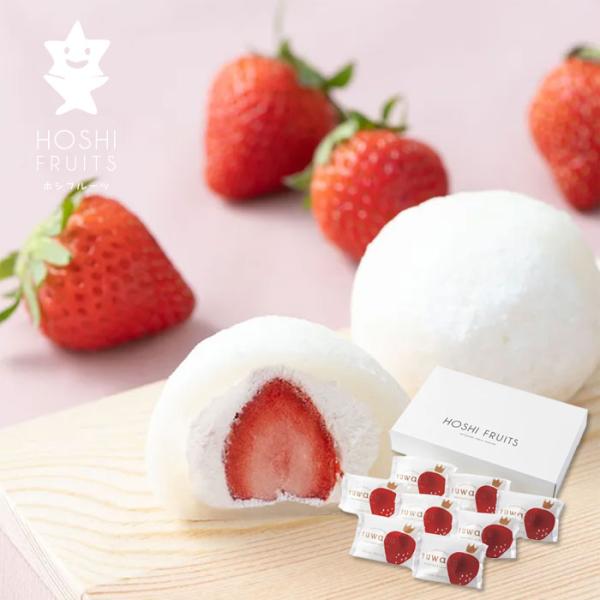 ご出産やご結婚の内祝いや御祝い・お礼のプレゼントにピッタリな、オシャレなスイーツギフトです。ふんわりお餅となめらかクリームのあまおう大福。やわらかいお餅の食感といちごの酸味、やさしい甘さのクリームのバランスをお楽しみください。■品名：ホシフ...