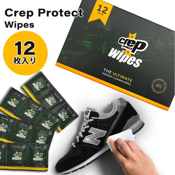 ■ブランドCrep Protect (クレッププロテクト)■商品名WIPES BIODEGRADABLE (12 PACK)■商品説明持ち運びに便利な手のひらサイズのクリーニングシート。１枚ずつ包装されているので、外出先でも手軽にお手入れが...