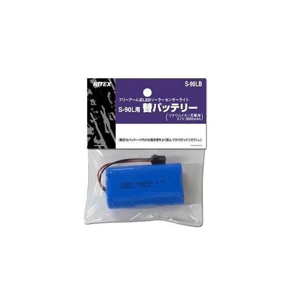 アフターパーツとして当店でも人気のソーラーセンサーライトの「5W×3灯 フリーアーム式 LEDソーラーセンサーライト S-90L専用バッテリー」です。兼ねてよりご要望の多かった替えバッテリーです。お気に入りのソーラーセンサーライトを末永くご...