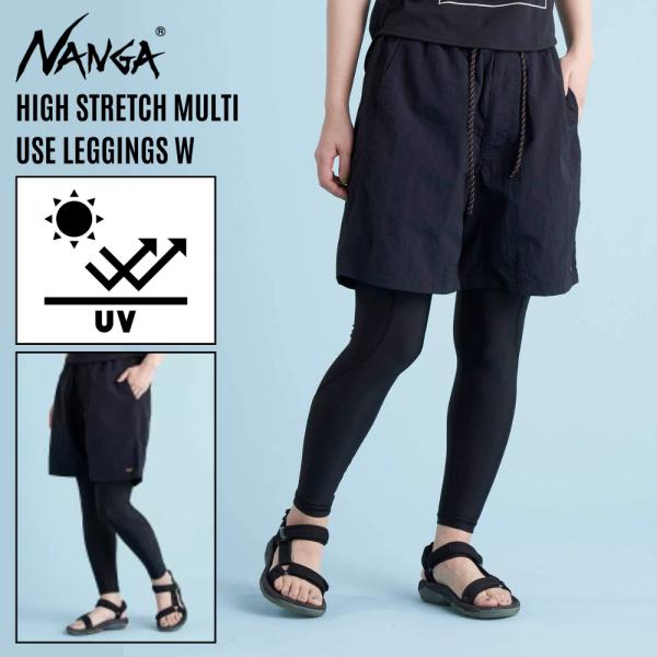 【NANGA】高機能マルチレギンス - UVカット・高ストレッチで快適な夏をナンガから、高いUVカット率と抜群のストレッチ性が特徴のマルチレギンスが新登場肌触り柔らかなポリエステル×ポリウレタンのトリコット素材を採用し、しなやかな伸縮性と優...
