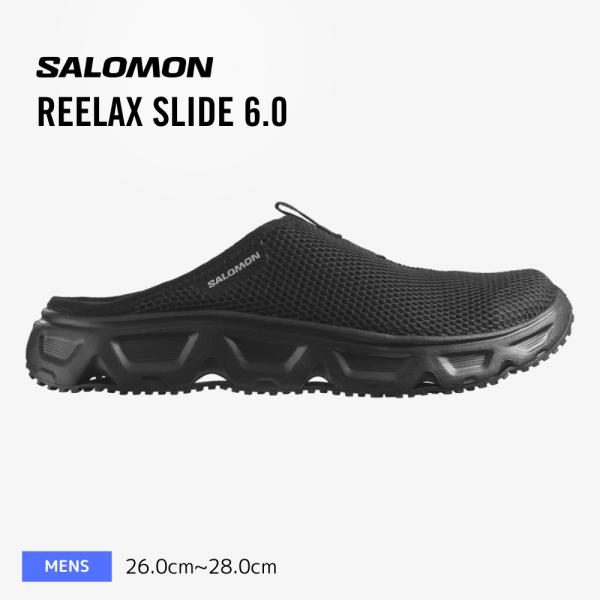 サロモン リラックス スライド 6.0：究極のリカバリーシューズサロモン リラックス スライド 6.0 は、革新的なリカバリーフットウェアです。長時間にわたる快適さとスポーツによる回復にこだわりを持って開発しており、柔らかく通気性のあるメッ...