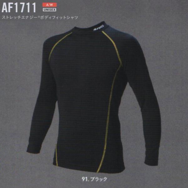 ALPHA-FORCE AF1711 ストレッチエナジー ボディフィットシャツメーカー：FUJITE（富士手袋工業）伸張発熱 ストレッチエナジーのスタンダードタイプ。動きやすさも兼ね備えた高性能ボディフィットシャツ。材質：ポリエステル85%...