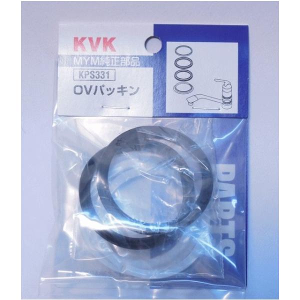 KVK　旧MYM　ＯＶパッキンセット　KPS331旧MYM水栓補修部品スリップワッシャー上  下入り水栓の水漏れ対応に使用します代表的な適合機種FA235・FA257・FA737・FA757・FB235 ・FM235・FM735・FM737...