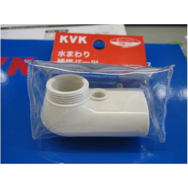 KVK 吐水口キャップ　KP864DW適合品番  FA737等用旧MYM製品は類似した品番でも部品の互換性がないことがありますので 製品の特定ができない場合は必ずKVKにお問い合わせくださいご使用状況によって、断熱キャップを止めるネジ穴が大...