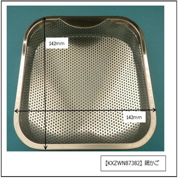 TOTOKXZWN87382パーツ 　網かご シンク周り