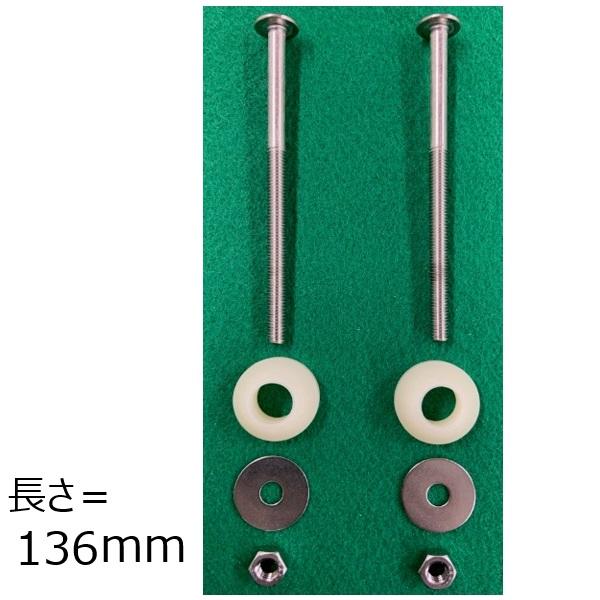 TOTOTCA310取付ボルト組品 　取付金具類　　パーツ
