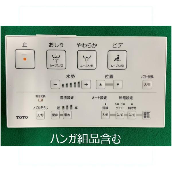 TOTOTCM6975ウォシュレットリモコン　流すボタンあり　TCF9150　TCF9154　CES9150H　CES9154M　その他用適用製品品番 適用製品名TCF9150 　　　TCF9150TCF9151 　　　TCF9151TCF...