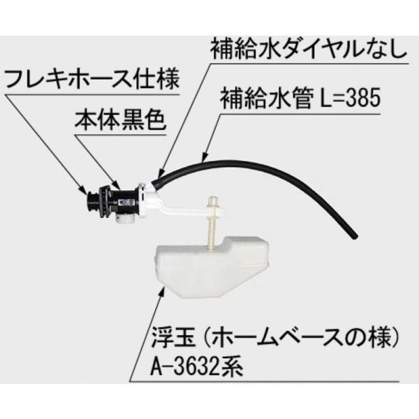 LIXIL　　旧INAX　ボールタップ　手洗なし　補給水切換なしTF-3540B(80)-20給水方式　横形(フレキホース)本体形状　ダイヤフラムパッキン式　フレキ用本体樹脂　手洗なし　補給水管あり適合品番DT-3500系（公団6L便器用ロ...