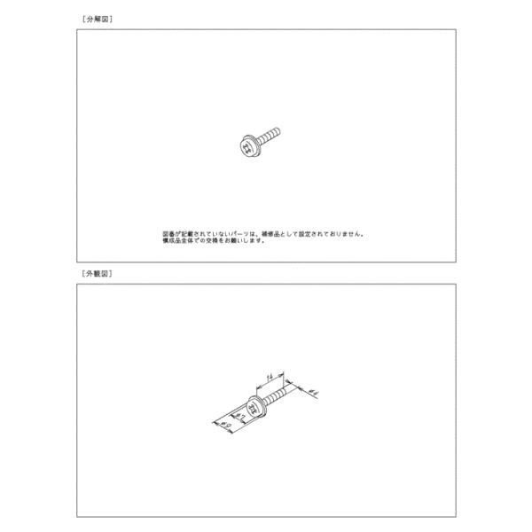 TOTOTH615132座付なべタッピンねじ4×14 　