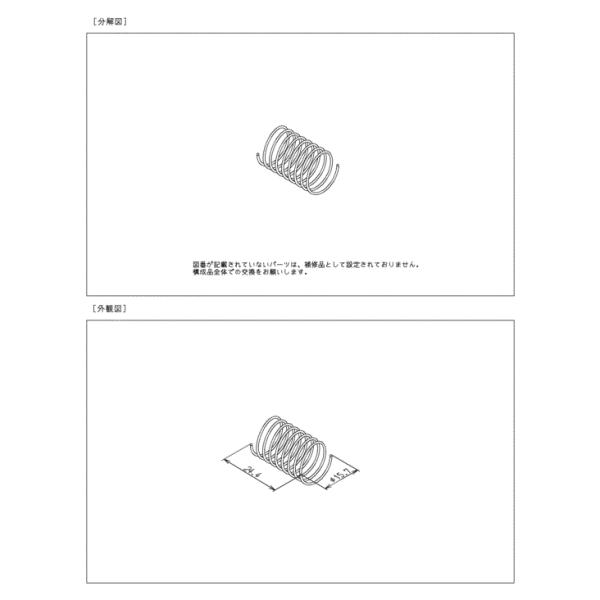 TOTOTH641391ばね