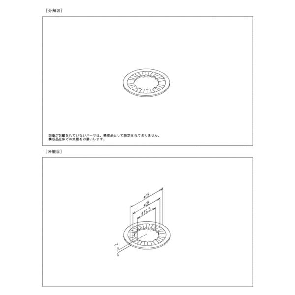 TOTO 　TH71137N　トイレ 　菊座金