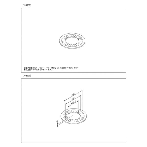 TOTO 　TH71141　1個　トイレ 　菊座金