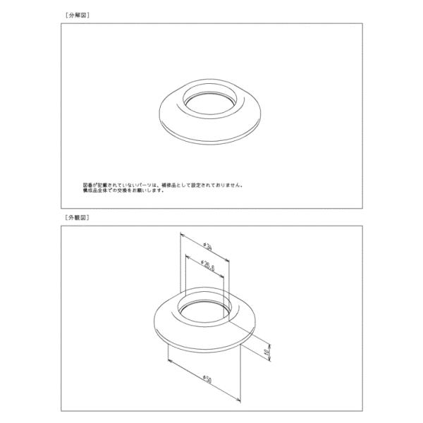 TOTO　TH711583　1個　水栓部材　 送リ座