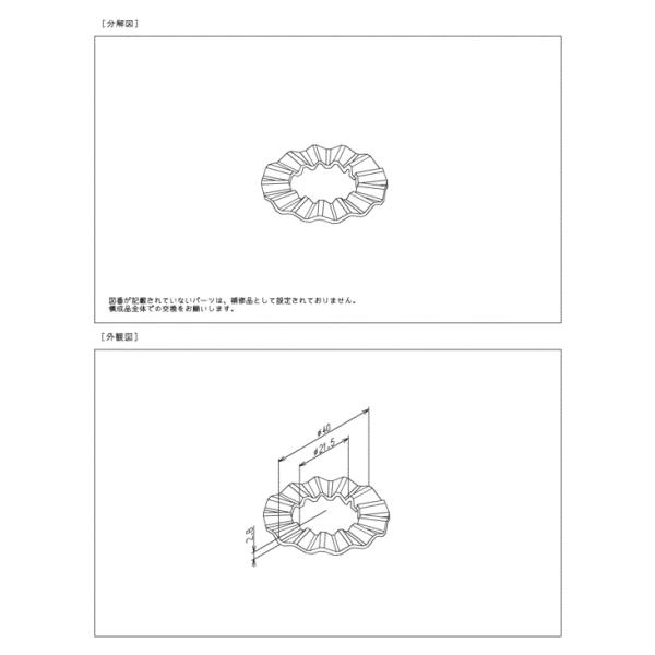 TOTO  TH71166　1個　トイレ 　菊座金