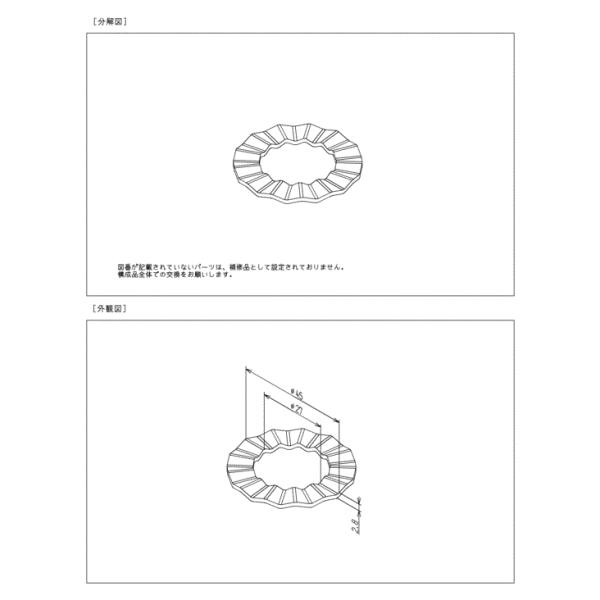 TOTO 　TH71380　菊座金