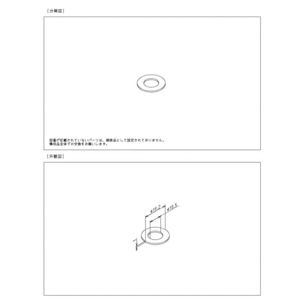 TOTO　TH72288座金