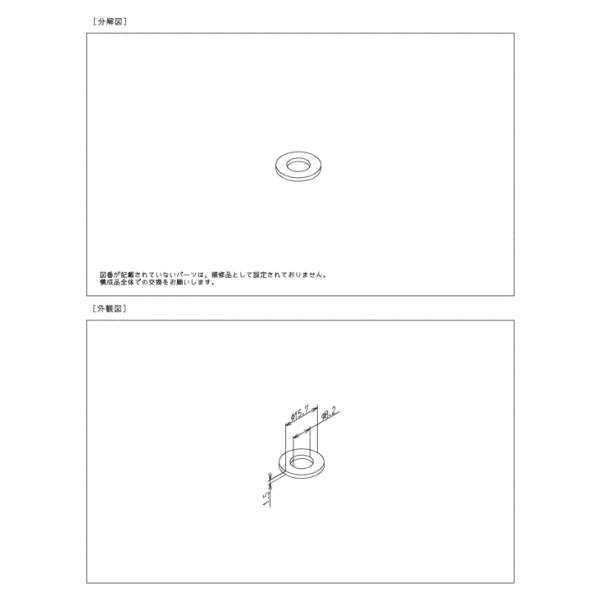 TOTO　TH93A47E　パッキン　