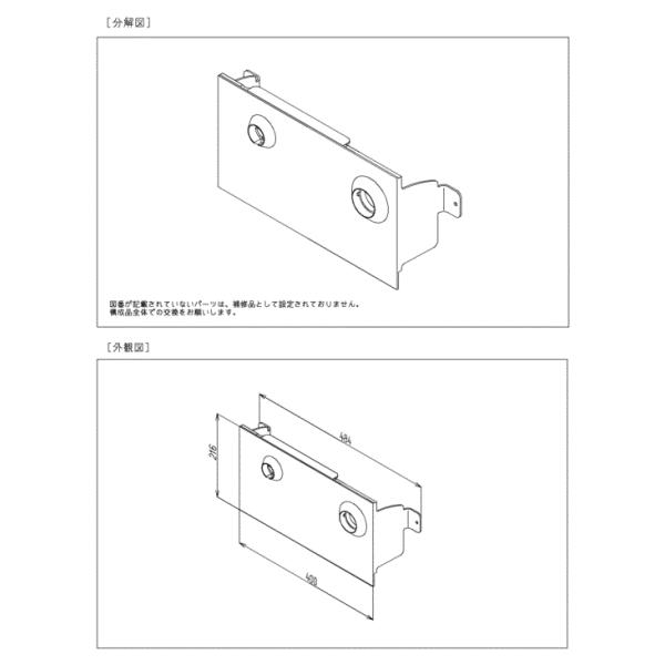 TOTO　TH95244　水栓部材 　水栓パネル